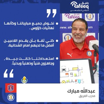 Qatar Stars League (J2) - Al Khor : « Ce match (contre Al Shahaniya ...