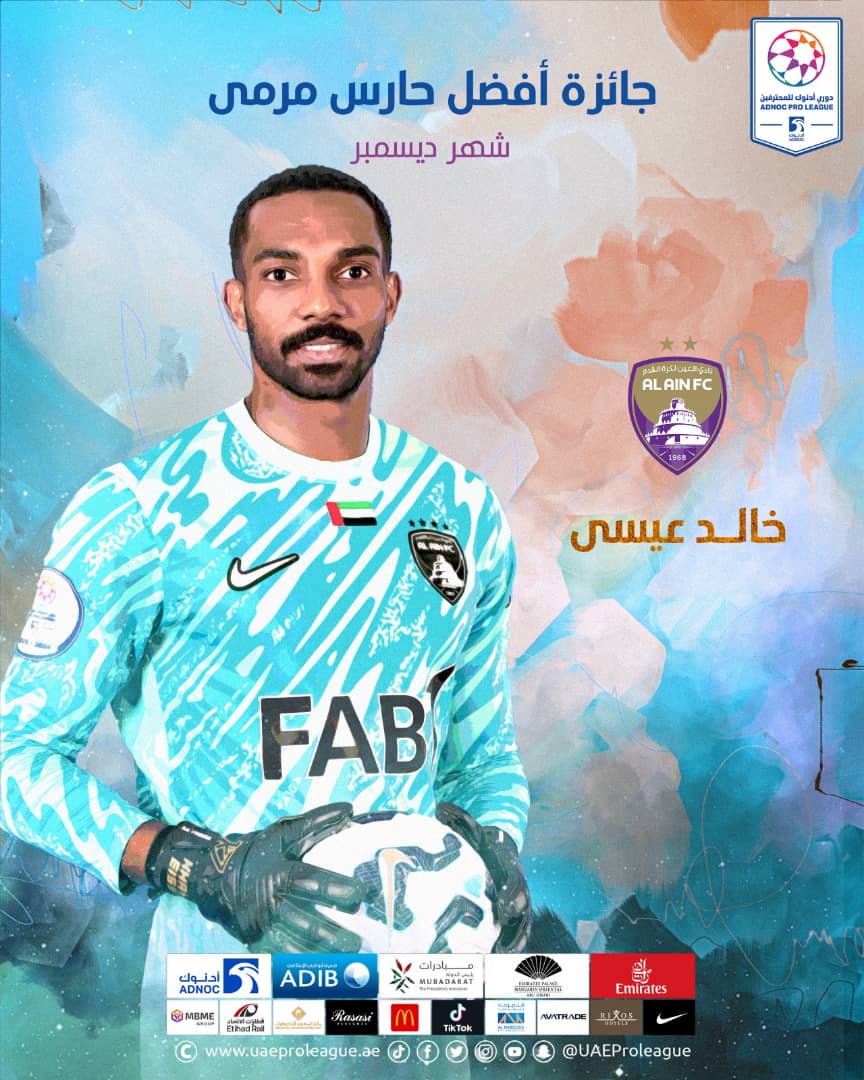 UAE Pro League : Khalid Essa élu meilleur gardien de décembre ...